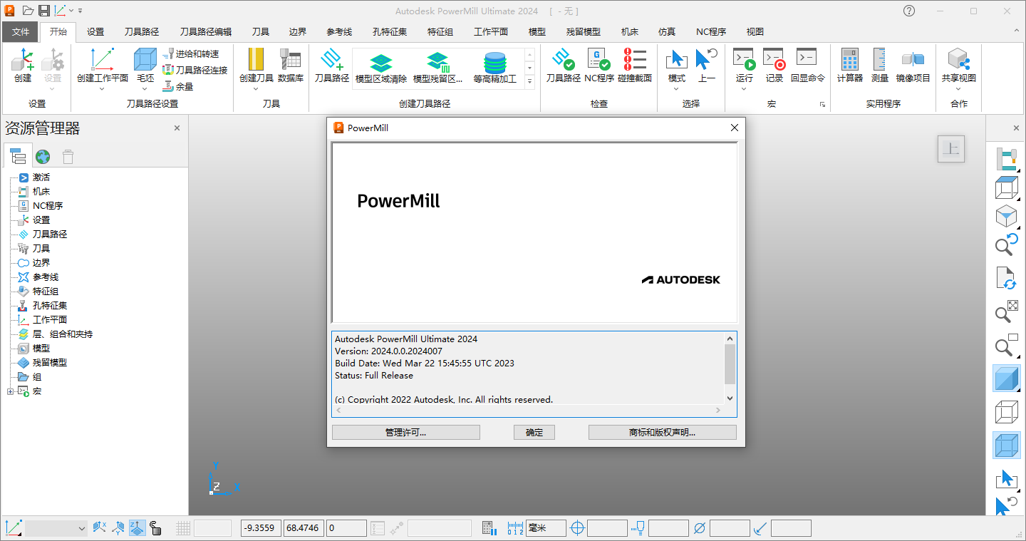 【亲测能用】Powermill 2024最新版【CAM与数控编程软件】免费中文版-羽兔网