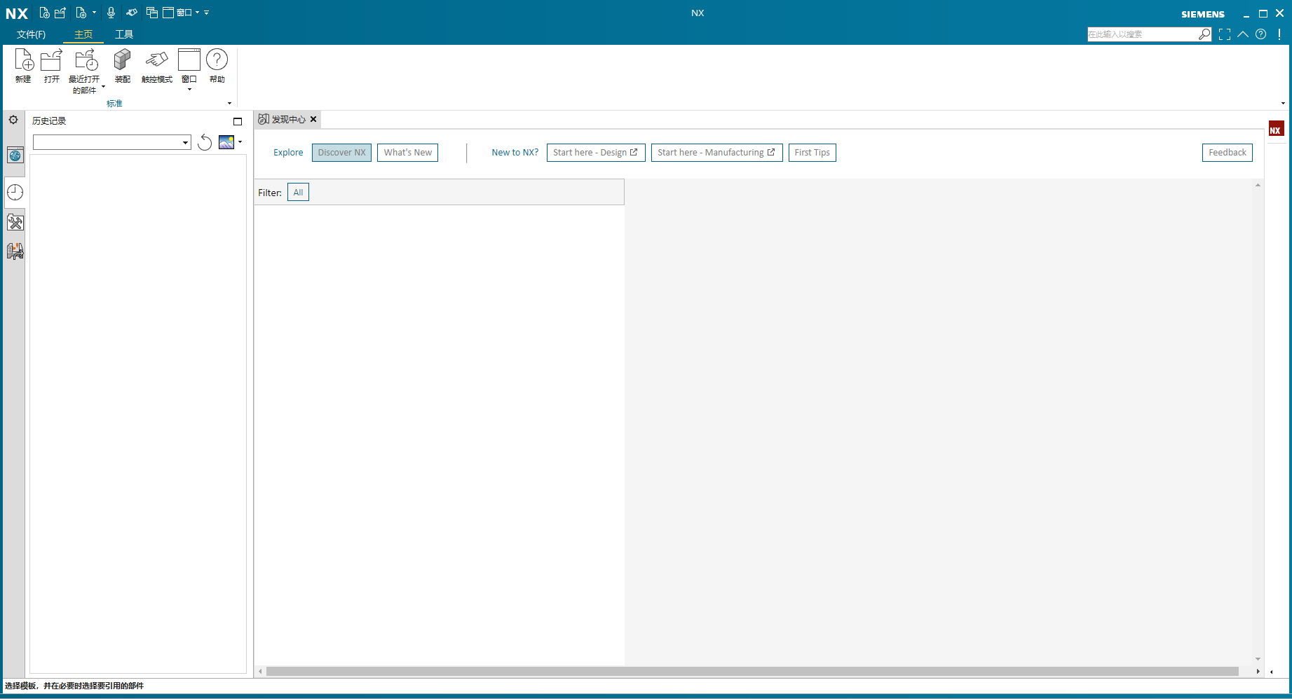 【亲测能用】UG NX 2312【Siemens NX】简体中文免费版-羽兔网
