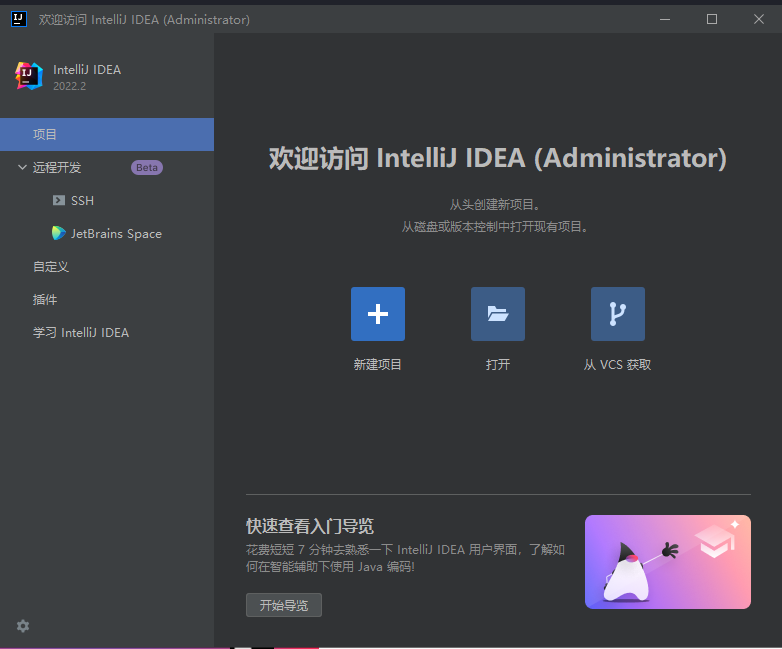【亲测能用】IntelliJ IDEA 2022.2免费版-免费下载-羽兔网