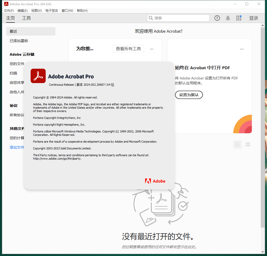 【亲测能用】Adobe Acrobat 2024.002.20687 免费完整版-羽兔网