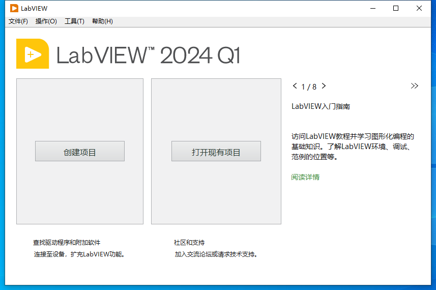 【亲测能用】LabVIEW 2024【最新资源包】免费版-羽兔网