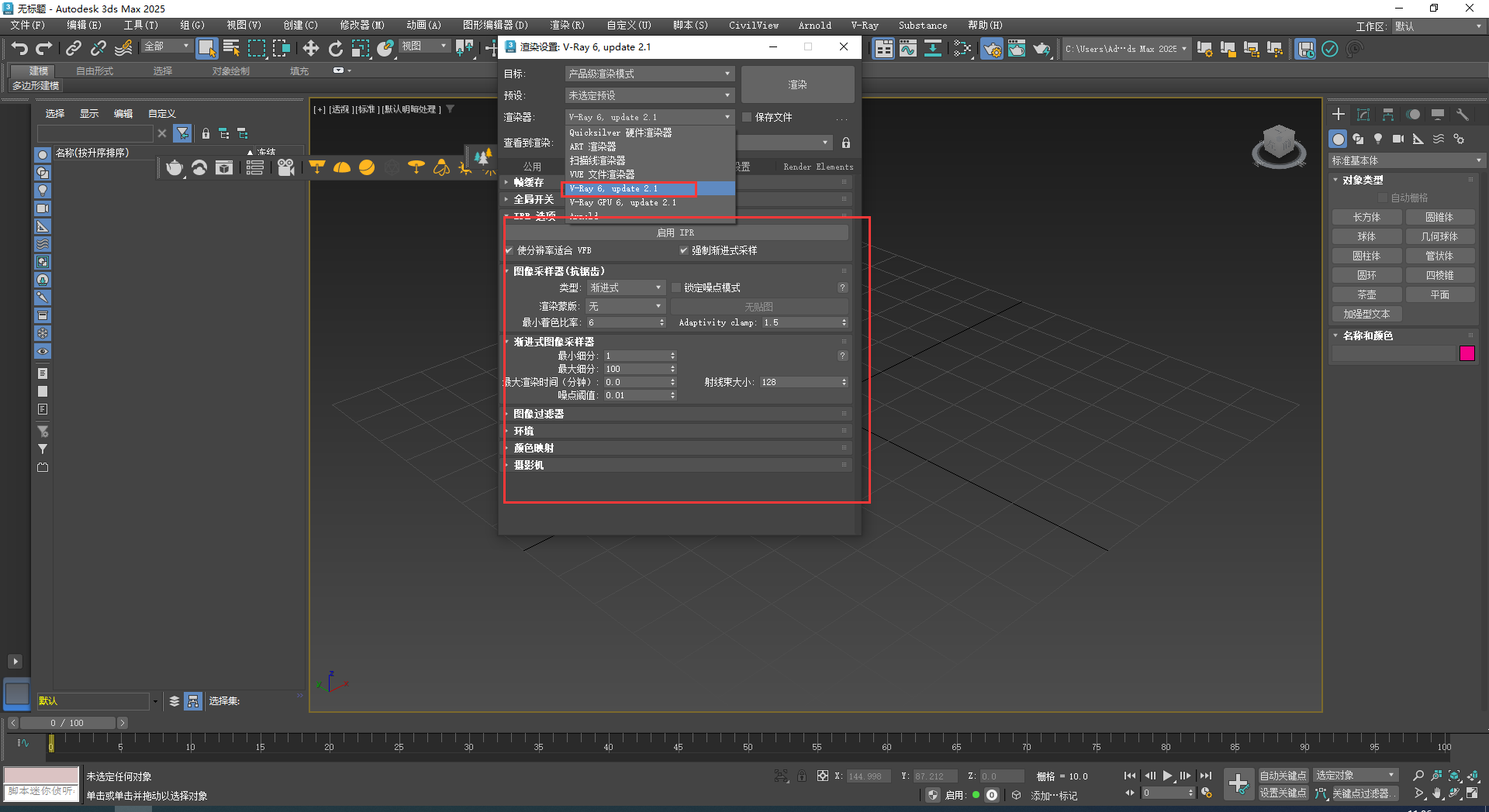 【亲测能用】【VRay6.2渲染器】VRay6.2006 for 3dmax 2020-2025汉化中文版-羽兔网