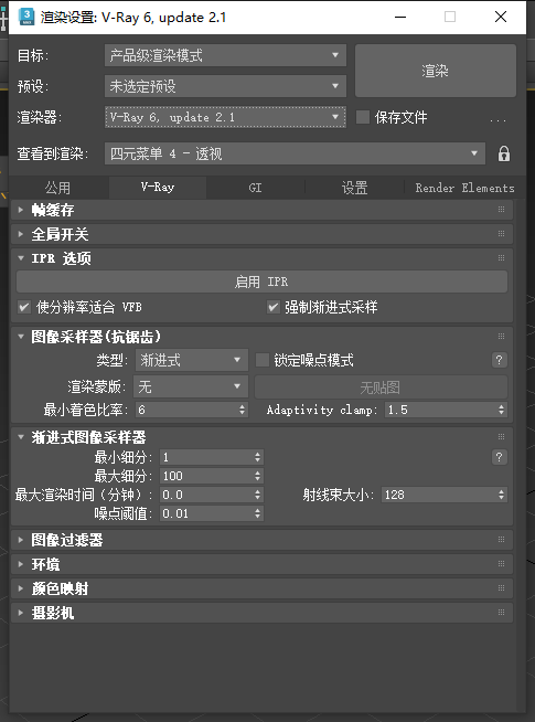 【亲测能用】【VRay6.2渲染器】VRay6.2006 for 3dmax 2020-2025汉化中文版-羽兔网
