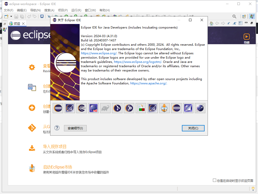 【亲测能用】Eclipse 2024 汉化包下载_最新免费版（开源软件）-羽兔网