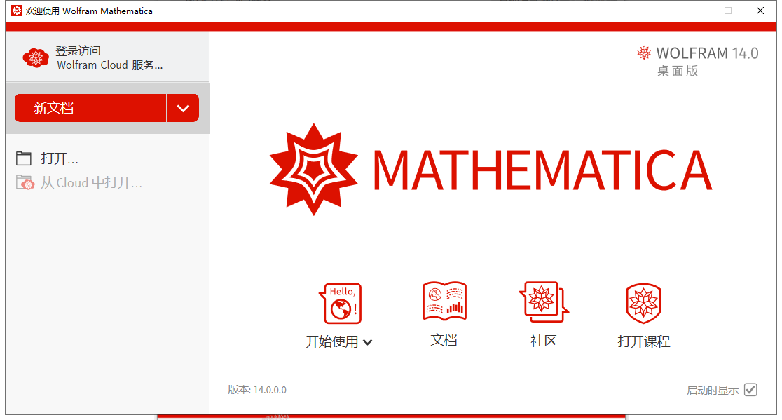 【亲测能用】Wolfram Mathematica 14.0最新免费版下载-羽兔网