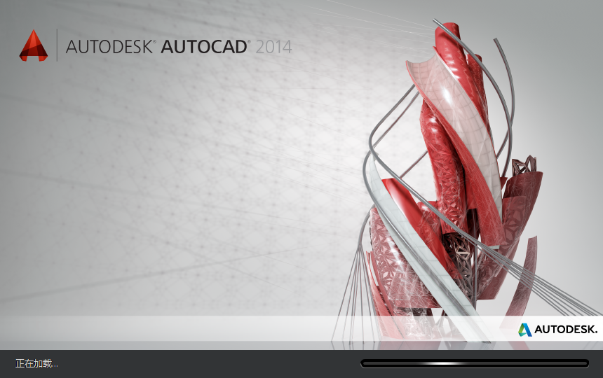 【亲测能用】【CAD 2014精简版】AutoCAD 2014（精简版）-羽兔网