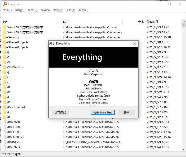 【亲测能用】Everything 1.4.1免费安装包下载-中文版本免费下载-羽兔网