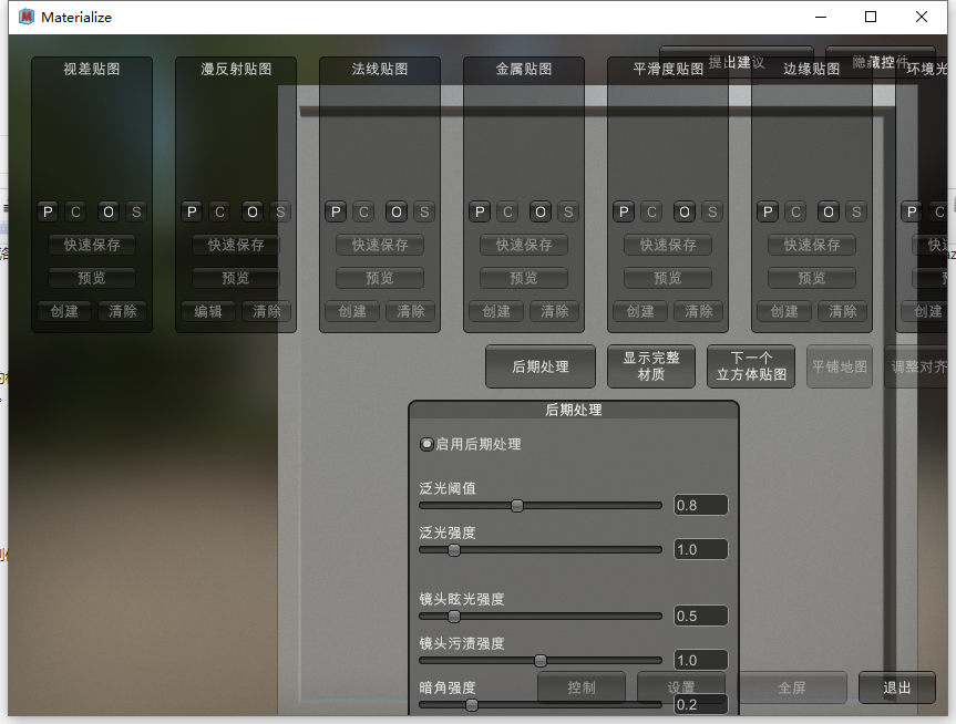 【亲测能用】Materialize v1.78 汉化开源免费版下载-羽兔网