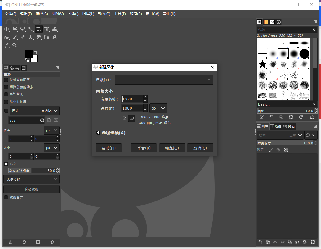 【亲测能用】GIMP 2.10.30【附安装教程】免费开源图像处理软件-羽兔网