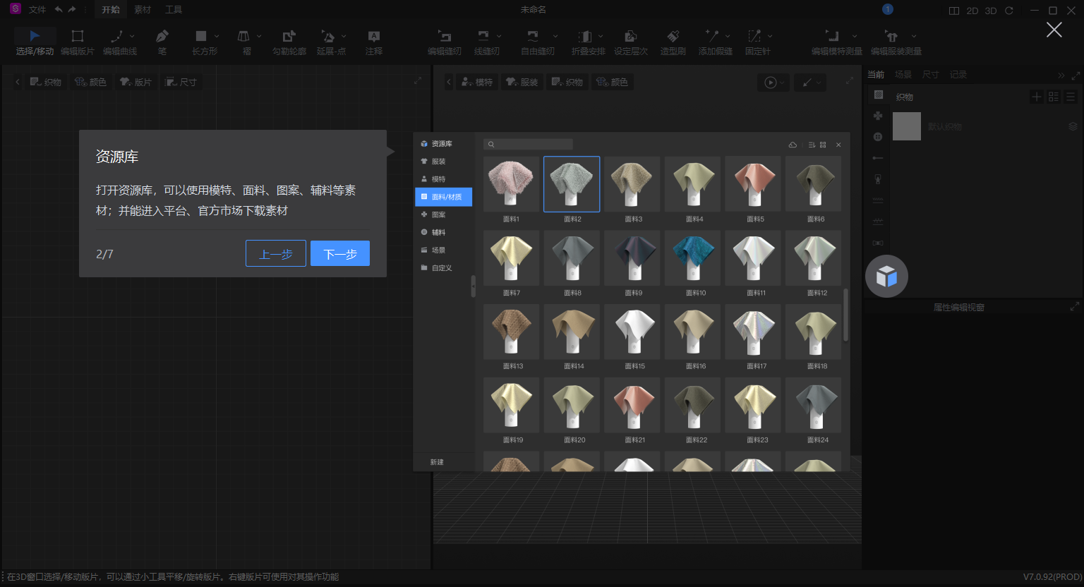 【亲测能用】Style3D Atelier V7.0正式版（CG服装建模软件）免费版-羽兔网
