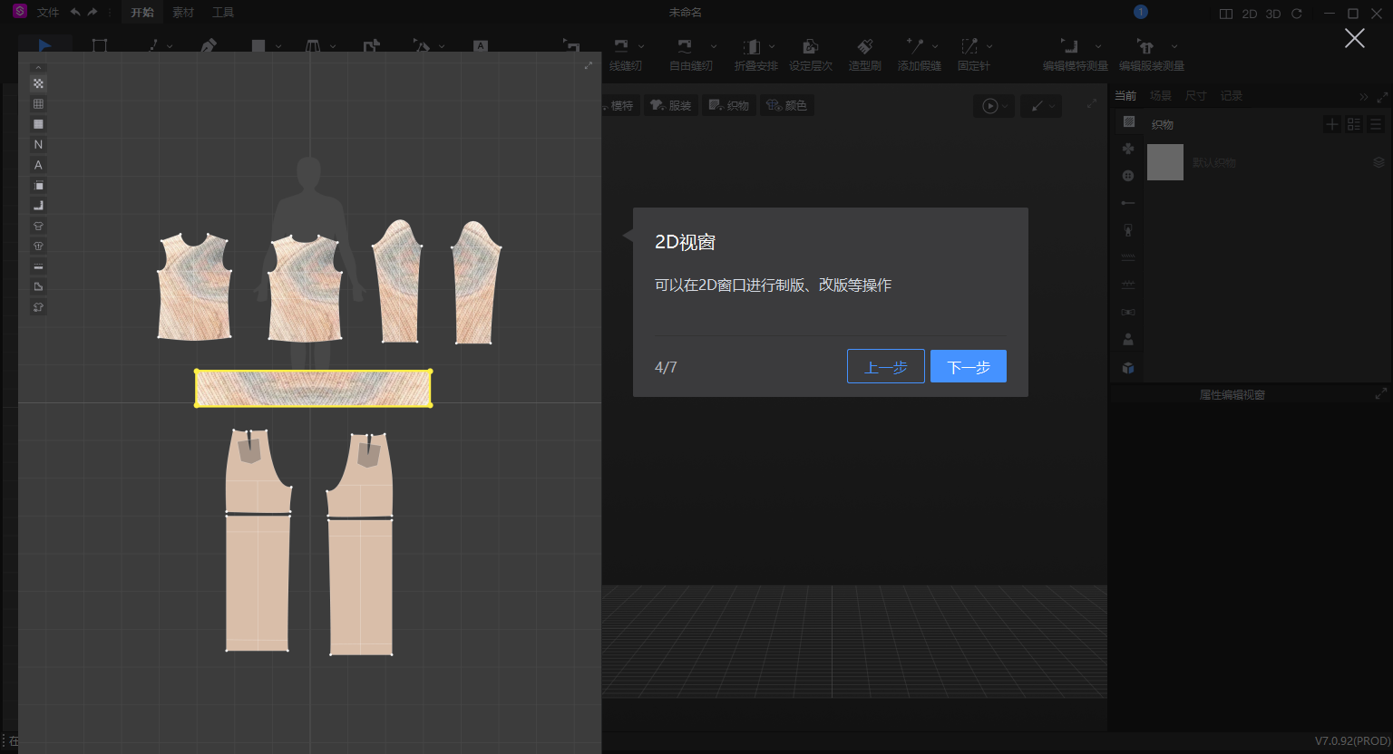 【亲测能用】Style3D Atelier V7.0正式版（CG服装建模软件）免费版-羽兔网