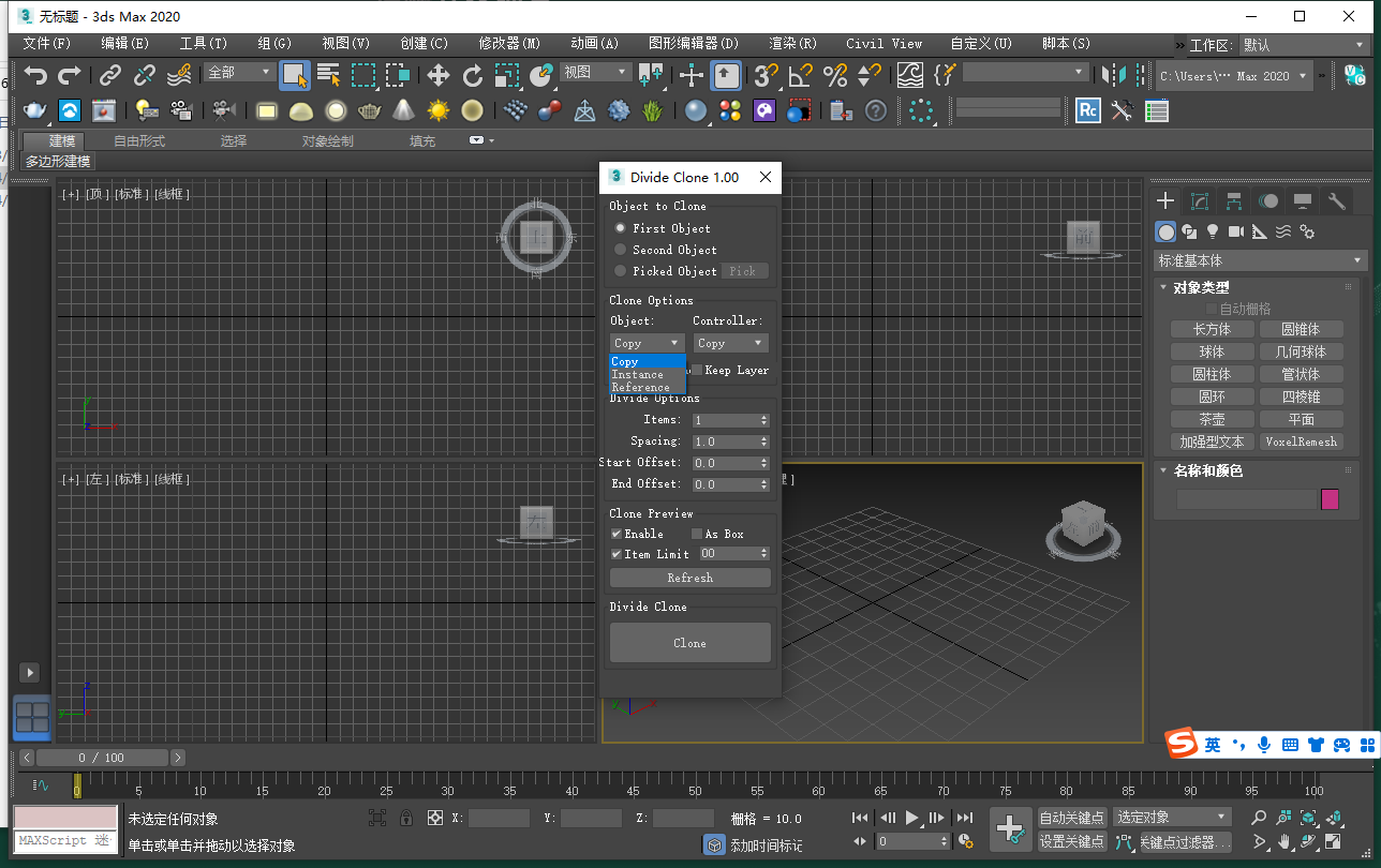 【亲测能用】Divide Clone v1.0 for 3dmax 2016-2025(3DS MAX模型过渡克隆插件下载)免费版-羽兔网