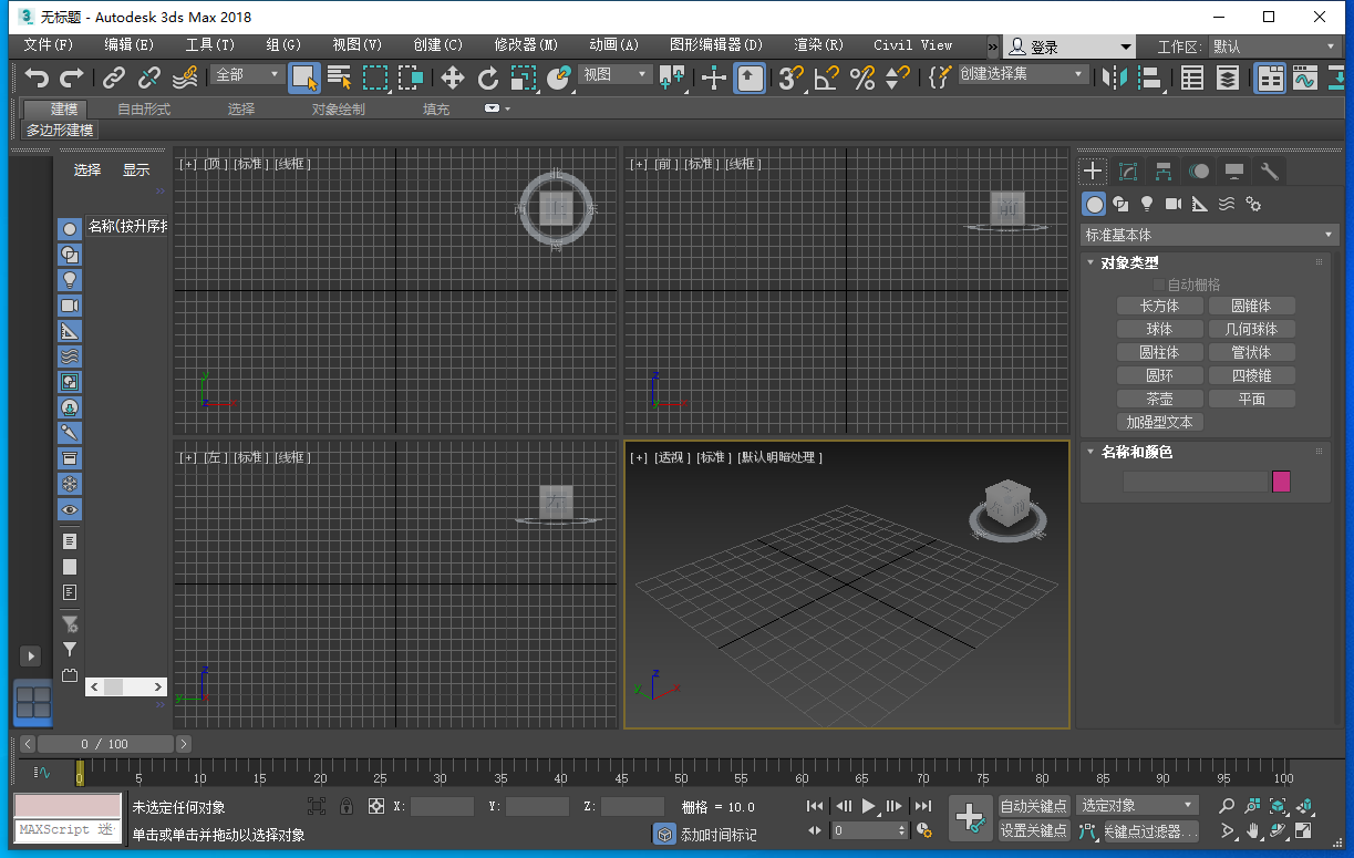 【亲测能用】3dmax 2018 极速翱翔精简版-免费下载-羽兔网
