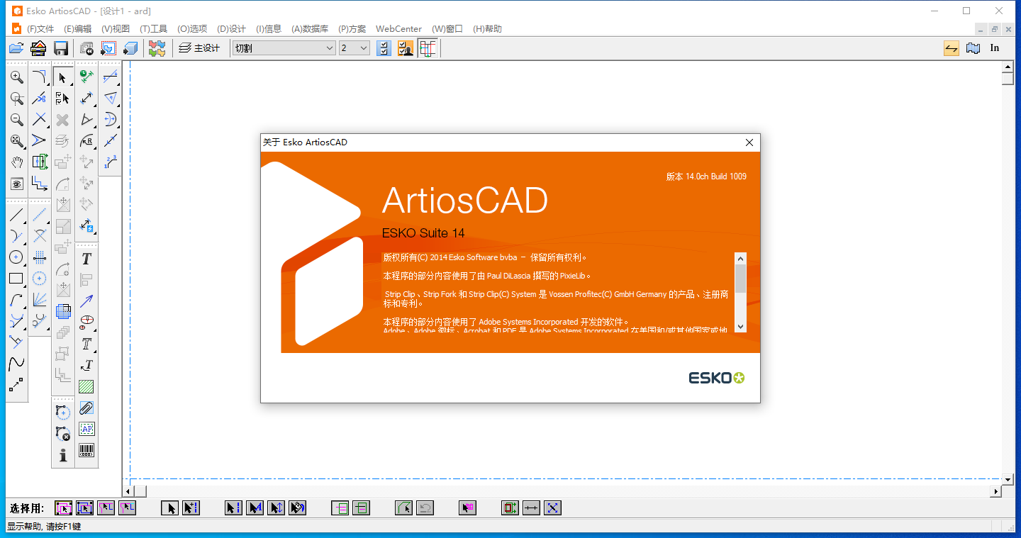 【亲测能用】ArtiosCAD 14【CAD系统软件】免费版-羽兔网