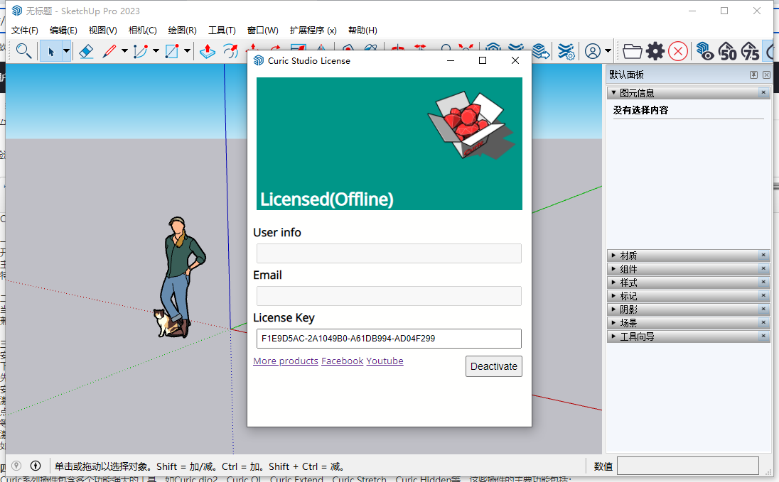 【亲测可用】Curic!Studio v1.1.0【Curic工具合集】科学上网 破解版-欧模网