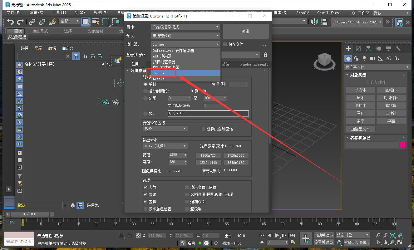 【亲测能用】Corona 12.1 for 3dmax2016-2025最新中文版-免费下载-羽兔网