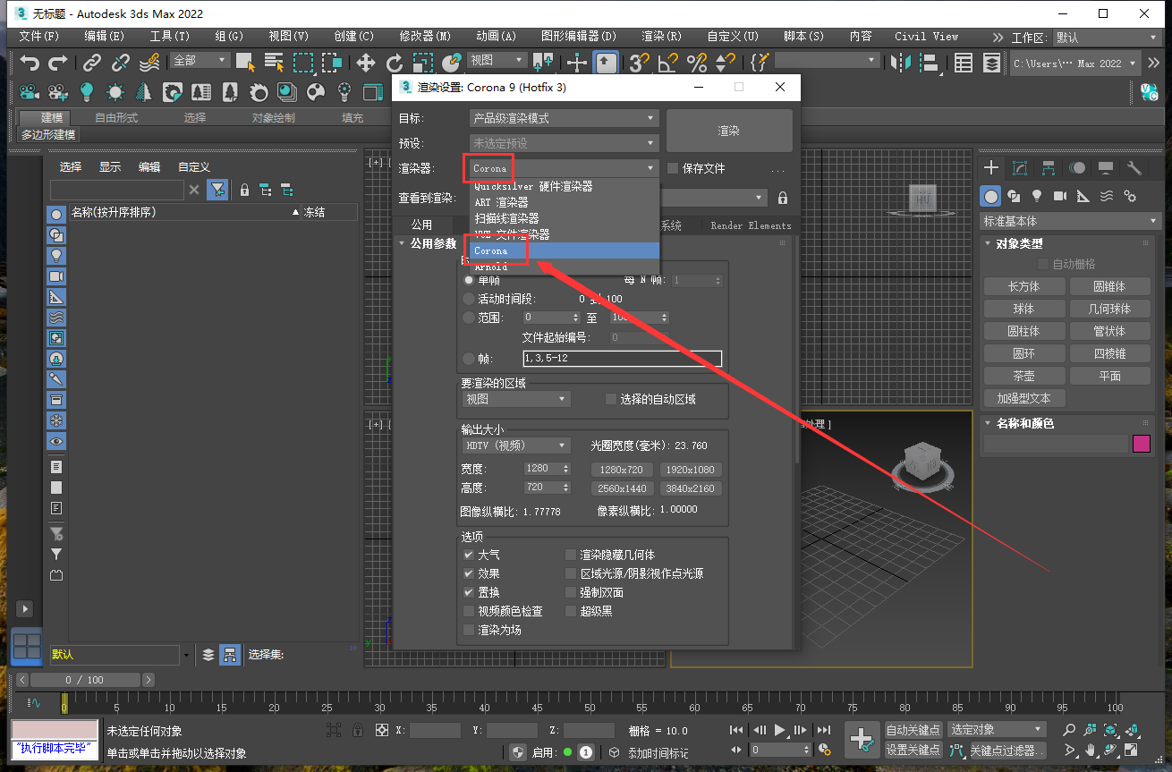【亲测能用】Corona 9.3 for 3dmax2016-2024正式完整中文版-免费下载-羽兔网