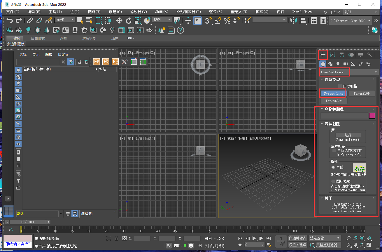 【亲测能用】Itoo software Forest Pack Pro v8.26 for 3dmax2022、2024森林精简免费版-羽兔网