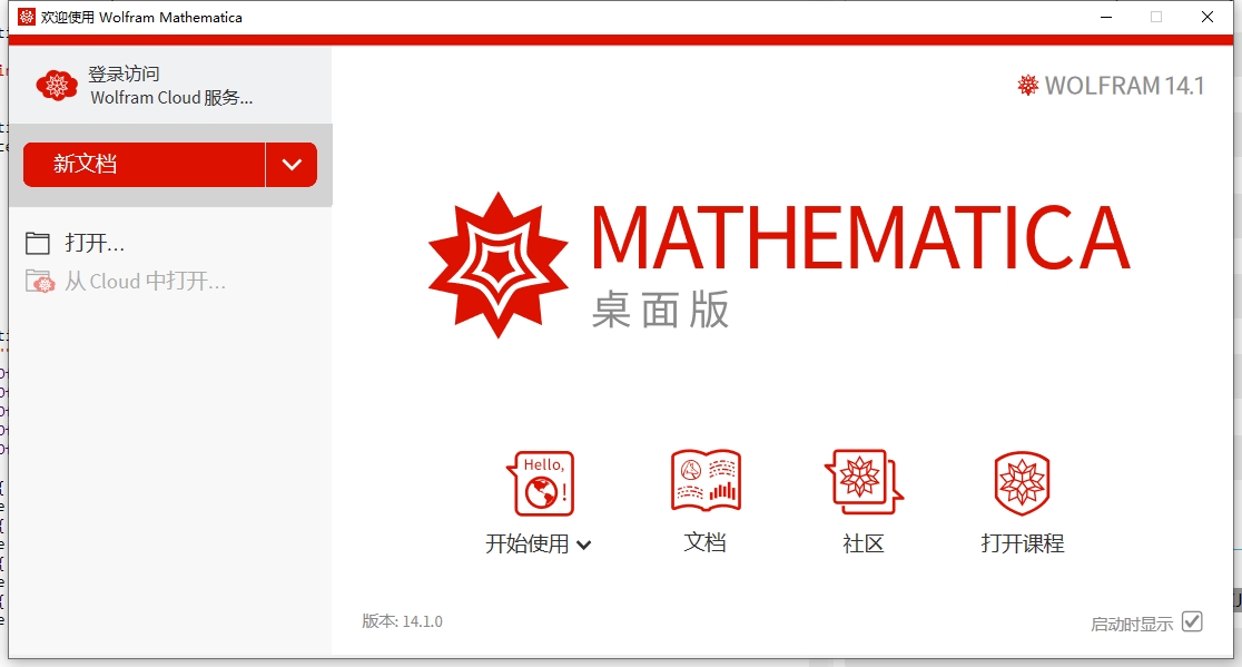 【亲测能用】Wolfram Mathematica 14.1简体中文版-免费下载-羽兔网