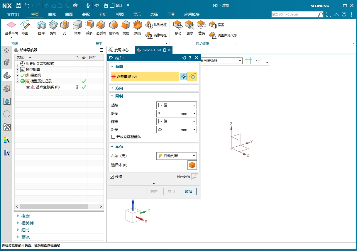 【亲测能用】UG NX2406 中文免费版-免费下载-羽兔网