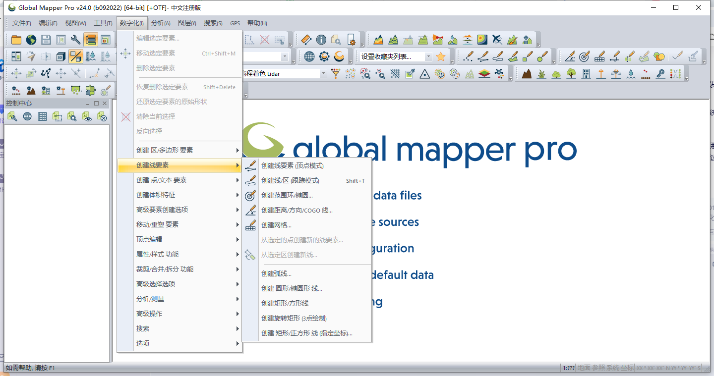 【亲测能用】Global Mapper pro 24简体中文免费版下载-羽兔网