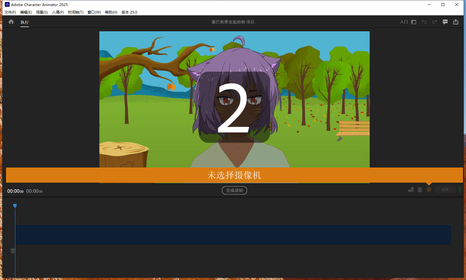 【亲测能用】Adobe Character Animator 2025 v25.0（Ch角色动画软件）完整版-免费下载-羽兔网