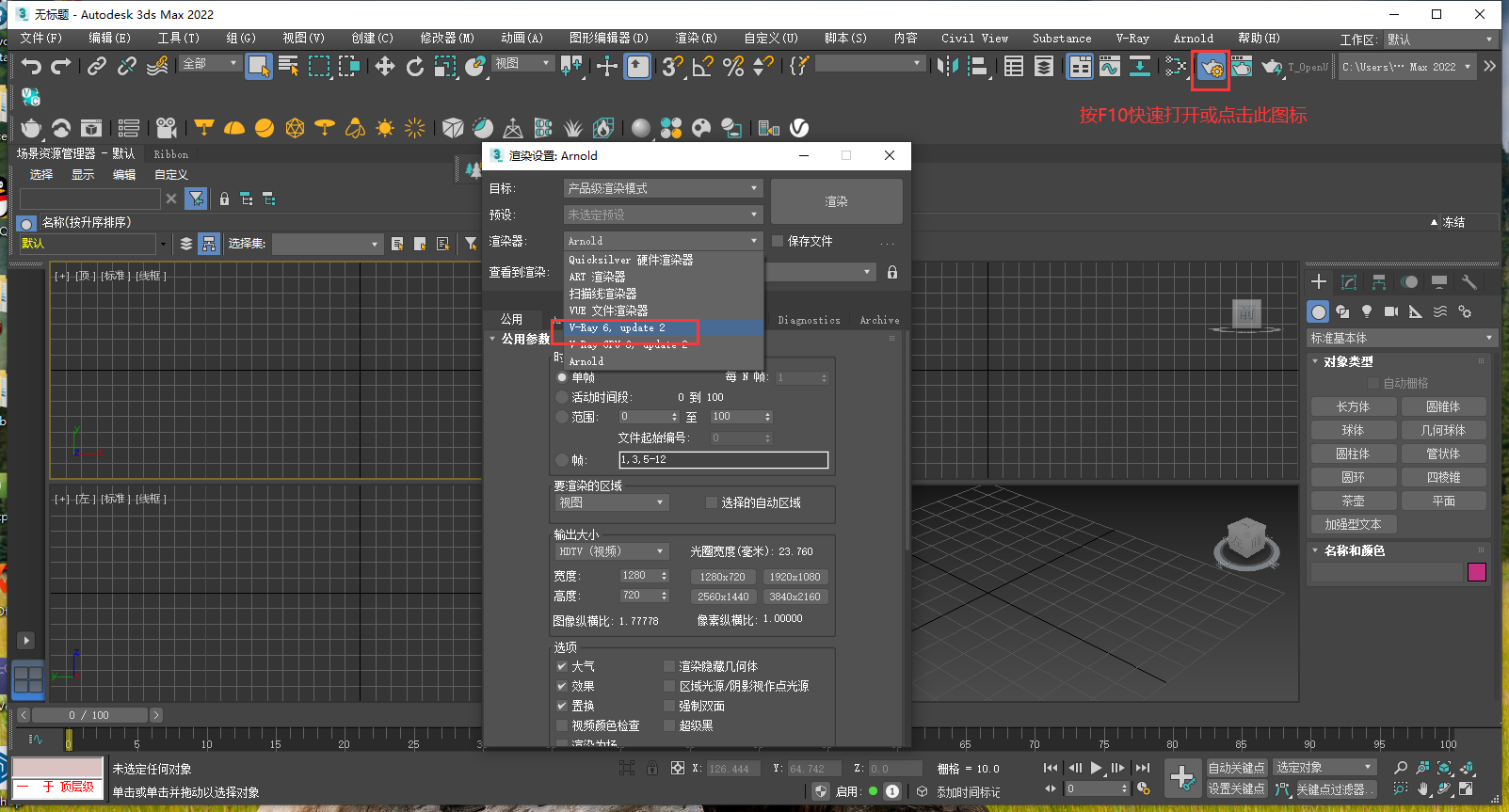 【亲测能用】V-Ray Next 6.20.03 for 3ds Max 2018-2024完整版-羽兔网