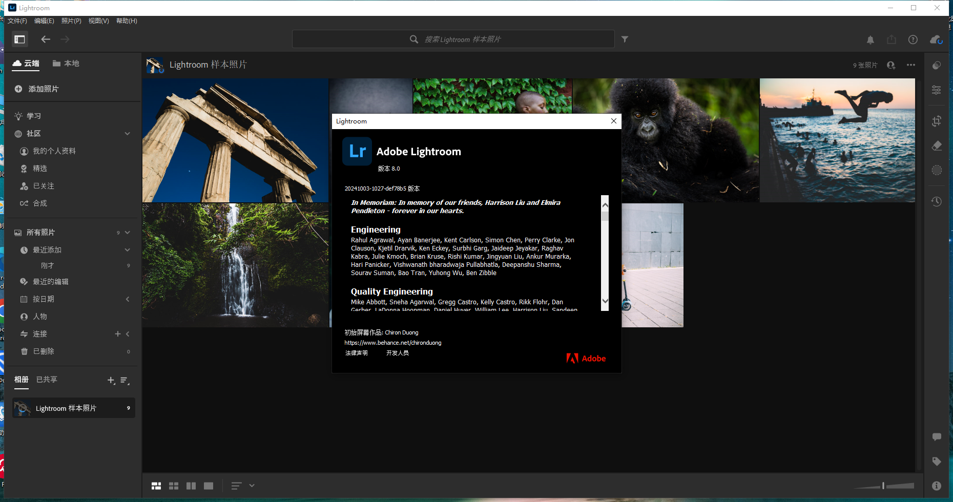 【亲测能用】Adobe Lightroom 2025 8.0中文版-免费下载-羽兔网