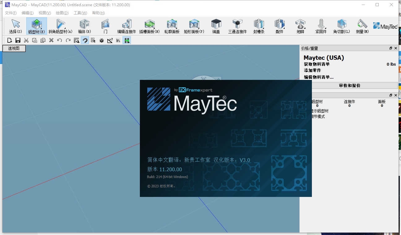 【亲测能用】MayCAD v3.0中文免费版+安装教程下载-羽兔网