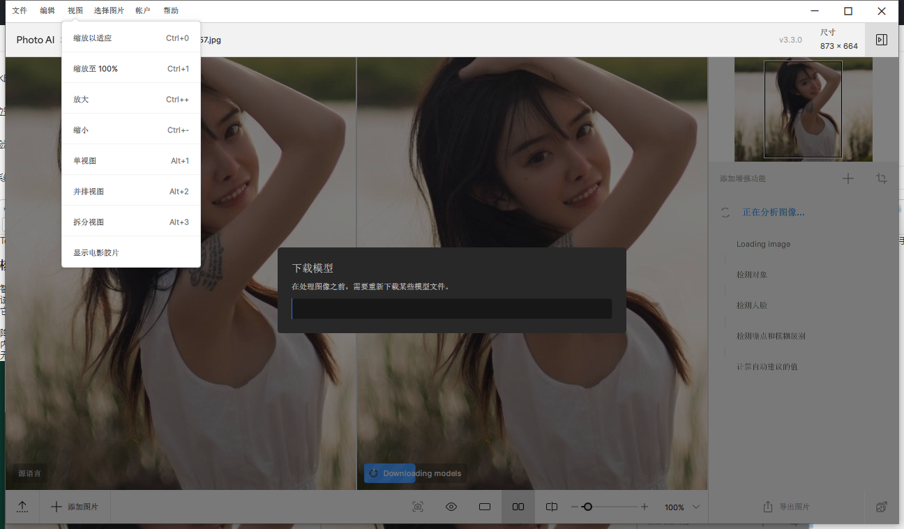 【亲测能用】Topaz Photo AI 3.3.0中文版+安装教程免费下载-羽兔网