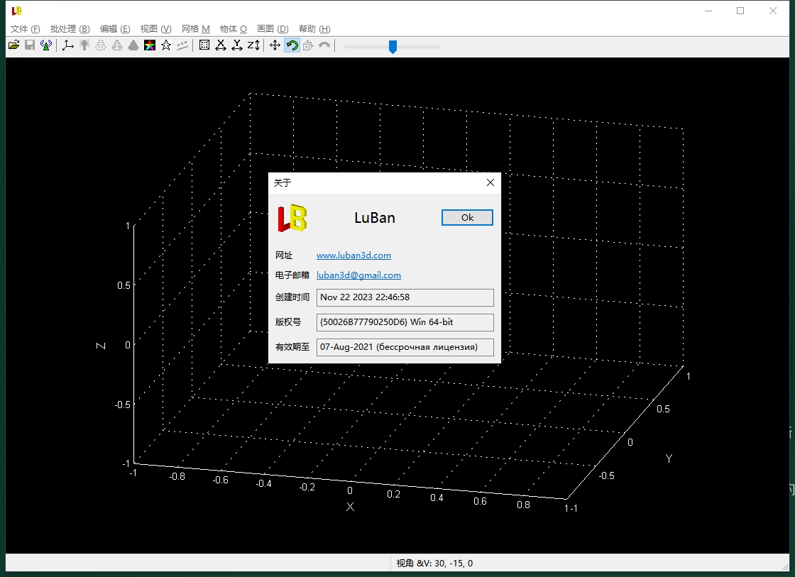 【亲测能用】LuBan 3D v22.11(鲁班3D设计软件下载)一键安装免费版-羽兔网