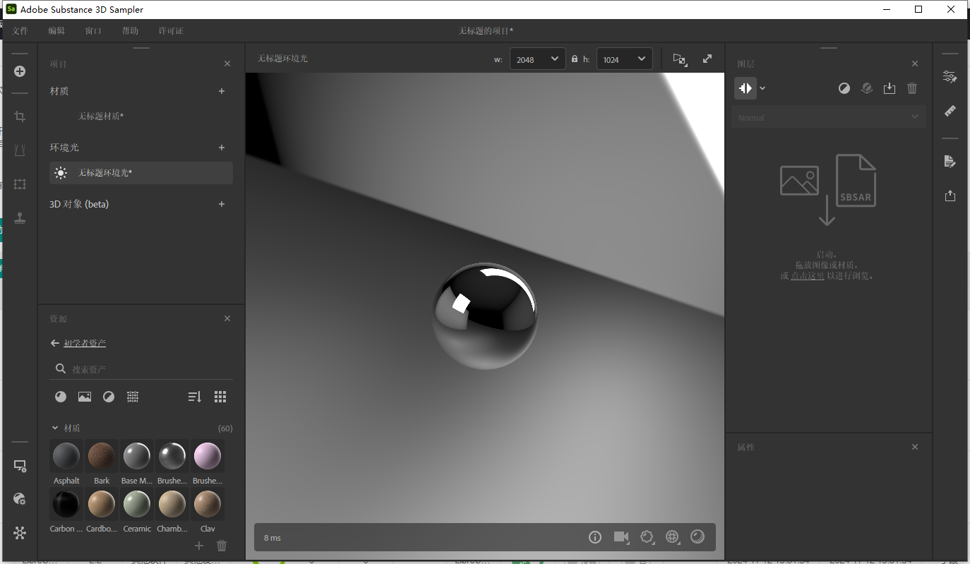 【亲测可用】Adobe Substance 3D Sampler 4.5.2正式激活版-欧模网