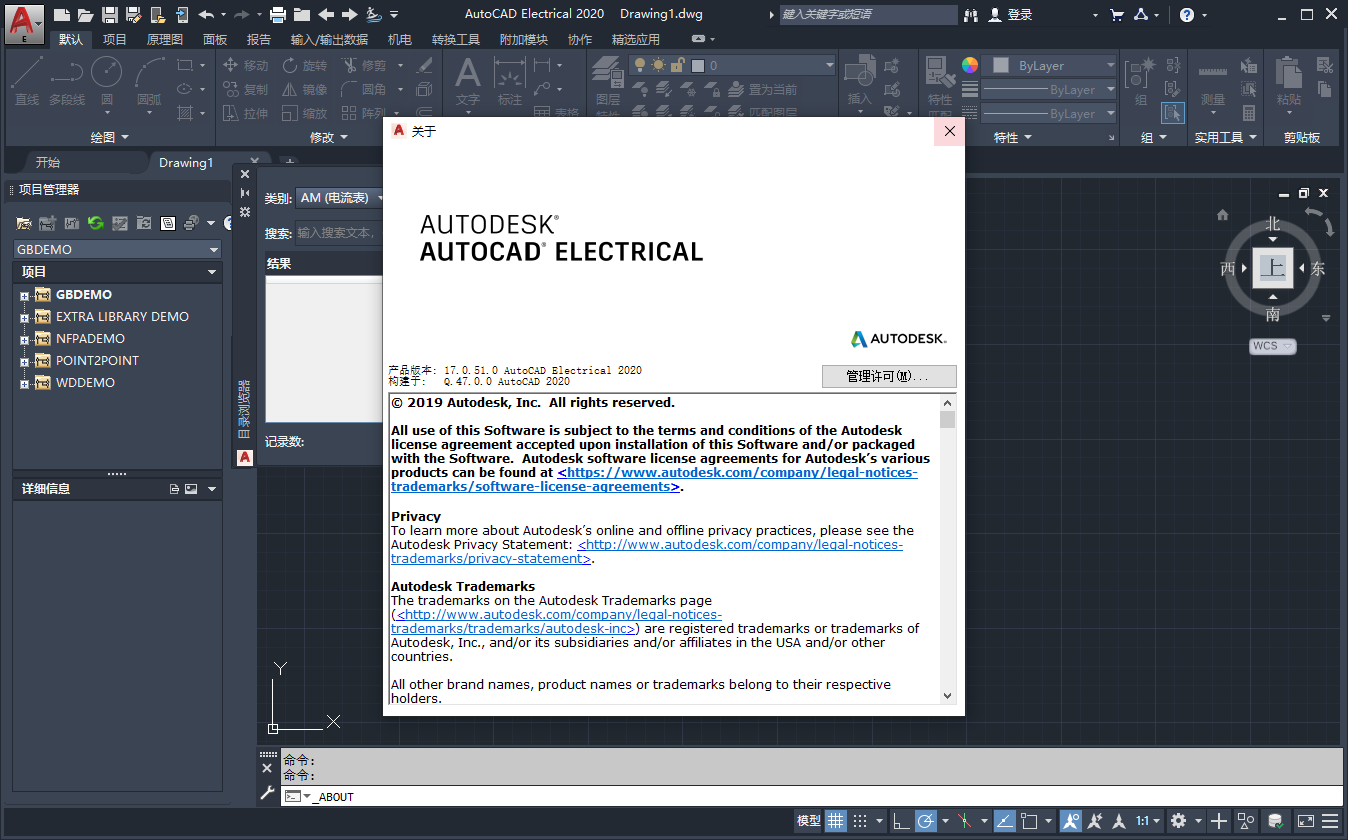 【亲测能用】CAD电气版2020(AutoCAD Electrical2020下载)简体中文版-羽兔网