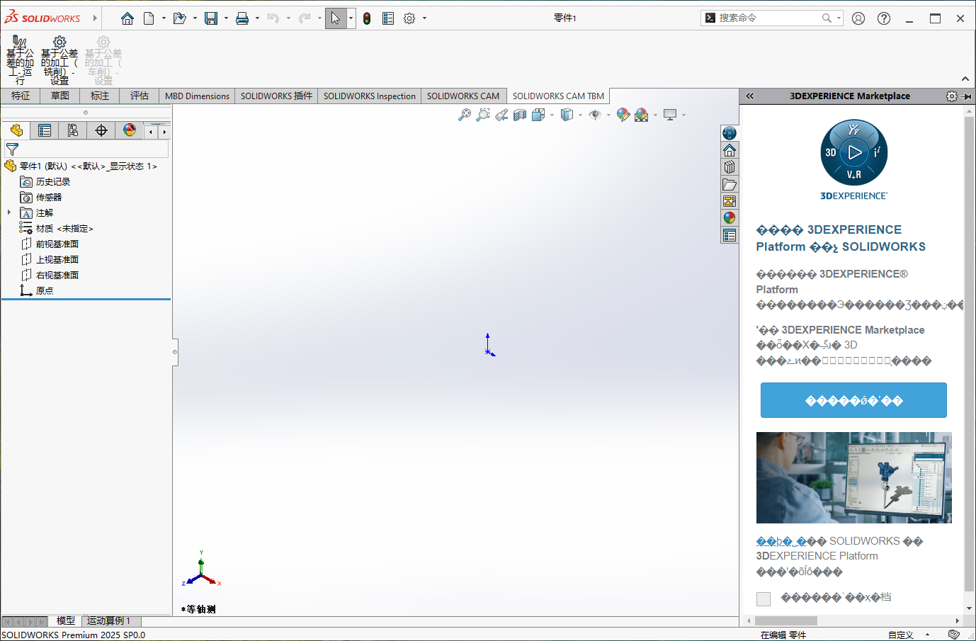 【亲测能用】SolidWorks 2025 SP0.0（SW2025最新体验版）完整版下载-羽兔网