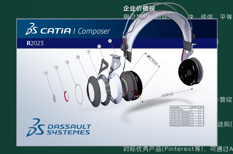 【亲测能用】DS CATIA Composer R2023（三维设计软件）免费版下载-羽兔网