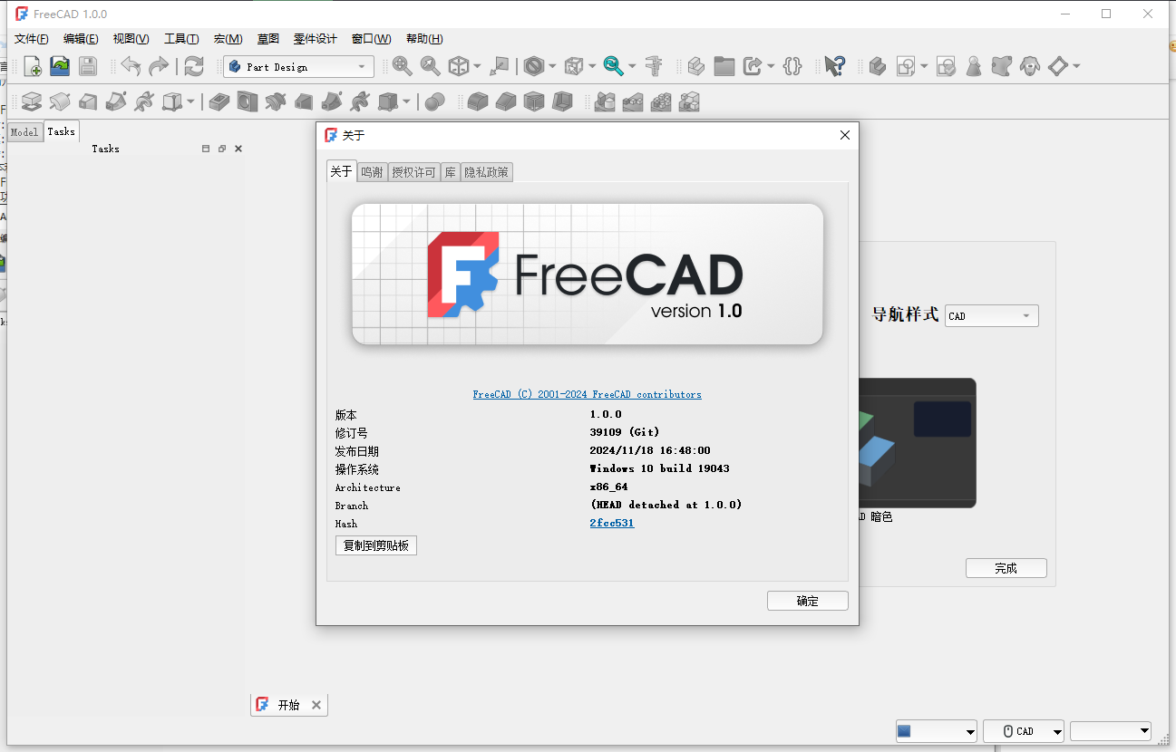 【亲测能用】FreeCAD 1.0.0（附安装教程）免费版下载-羽兔网