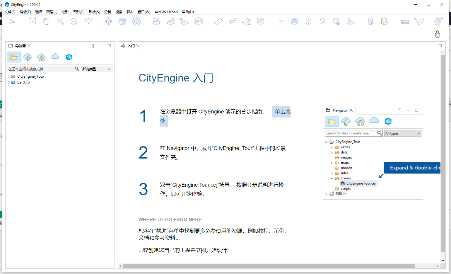 【亲测能用】Esri CityEngine 2024 最新版下载-羽兔网