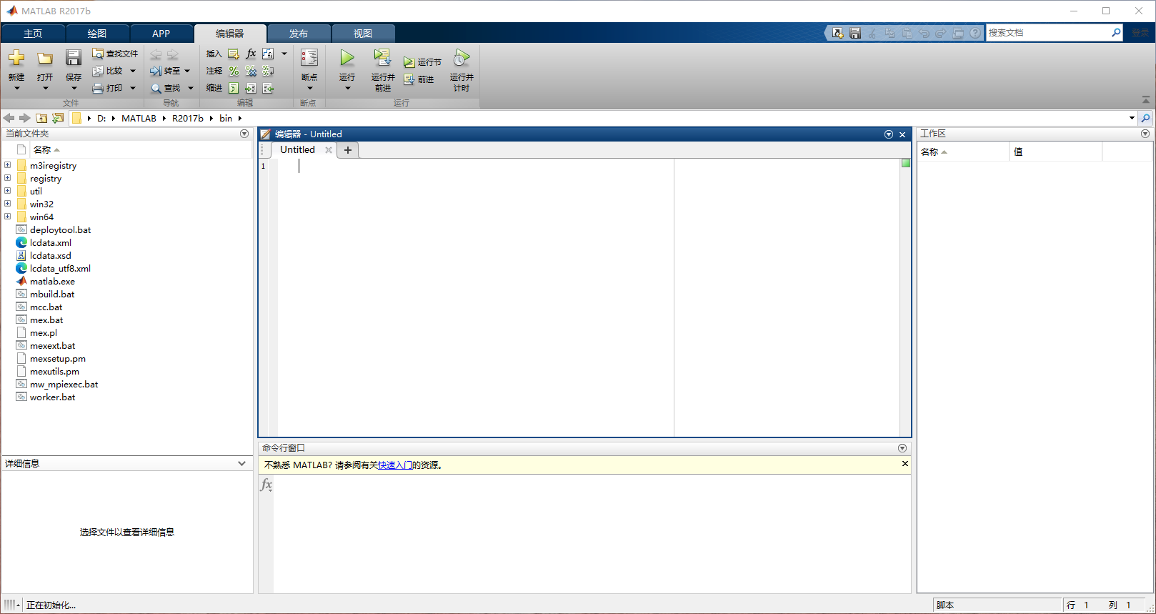 【亲测能用】MATLAB 2017b（附安装教程）中文版下载-羽兔网