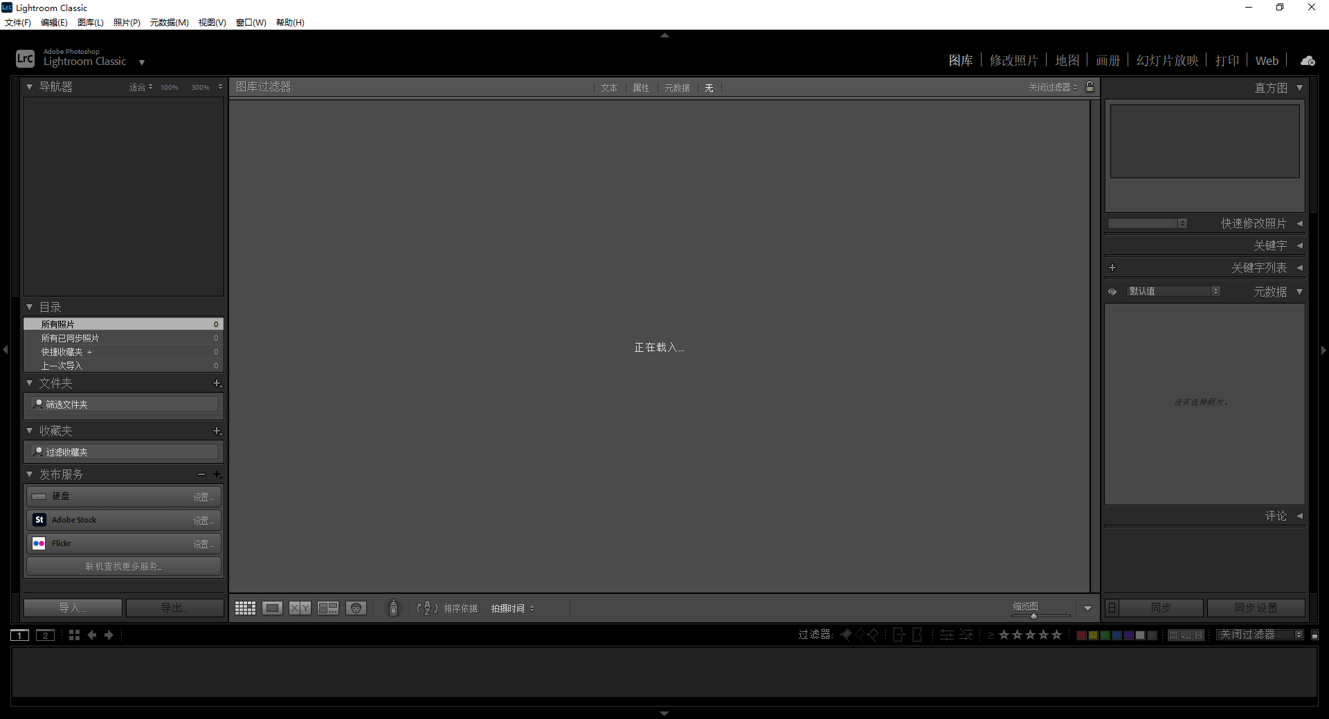 【亲测能用】Adobe Lightroom Classic 2025 (14.1.0.7) 最新直装版免费下载-羽兔网