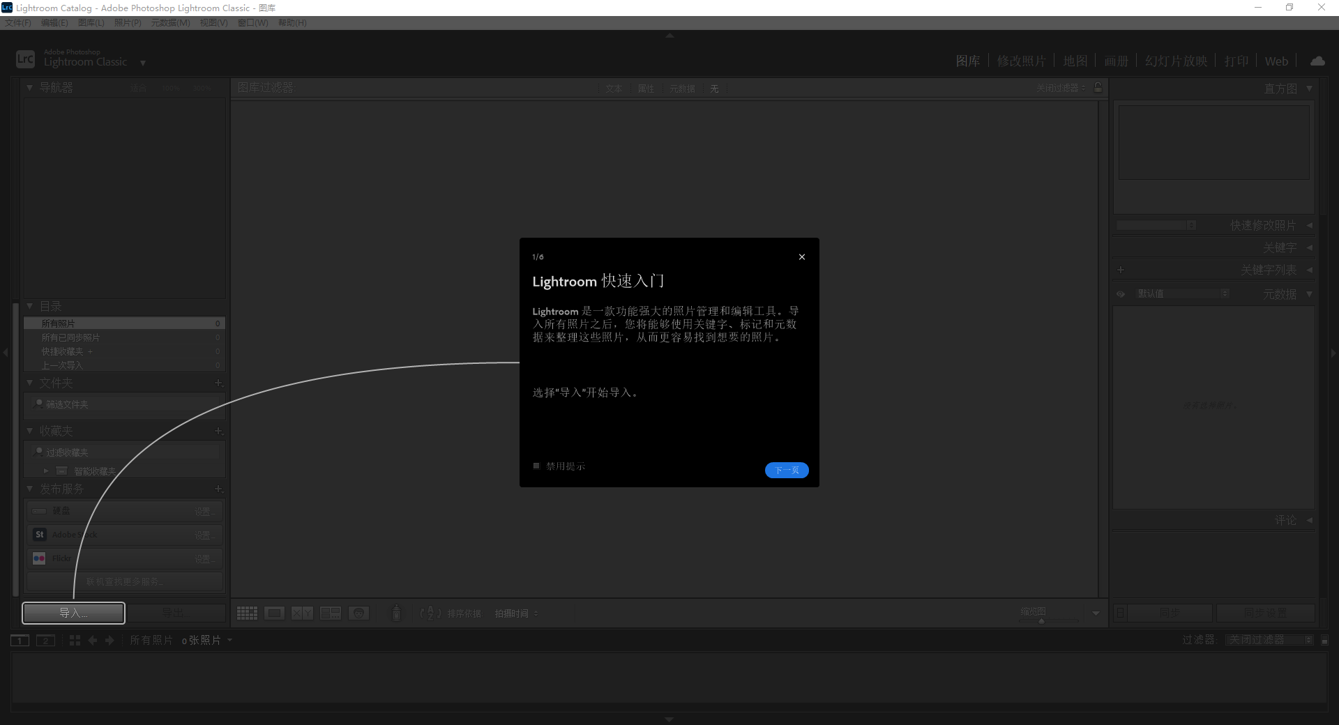 【亲测能用】Adobe Lightroom Classic 2025 (14.1.0.7) 最新直装版免费下载-羽兔网