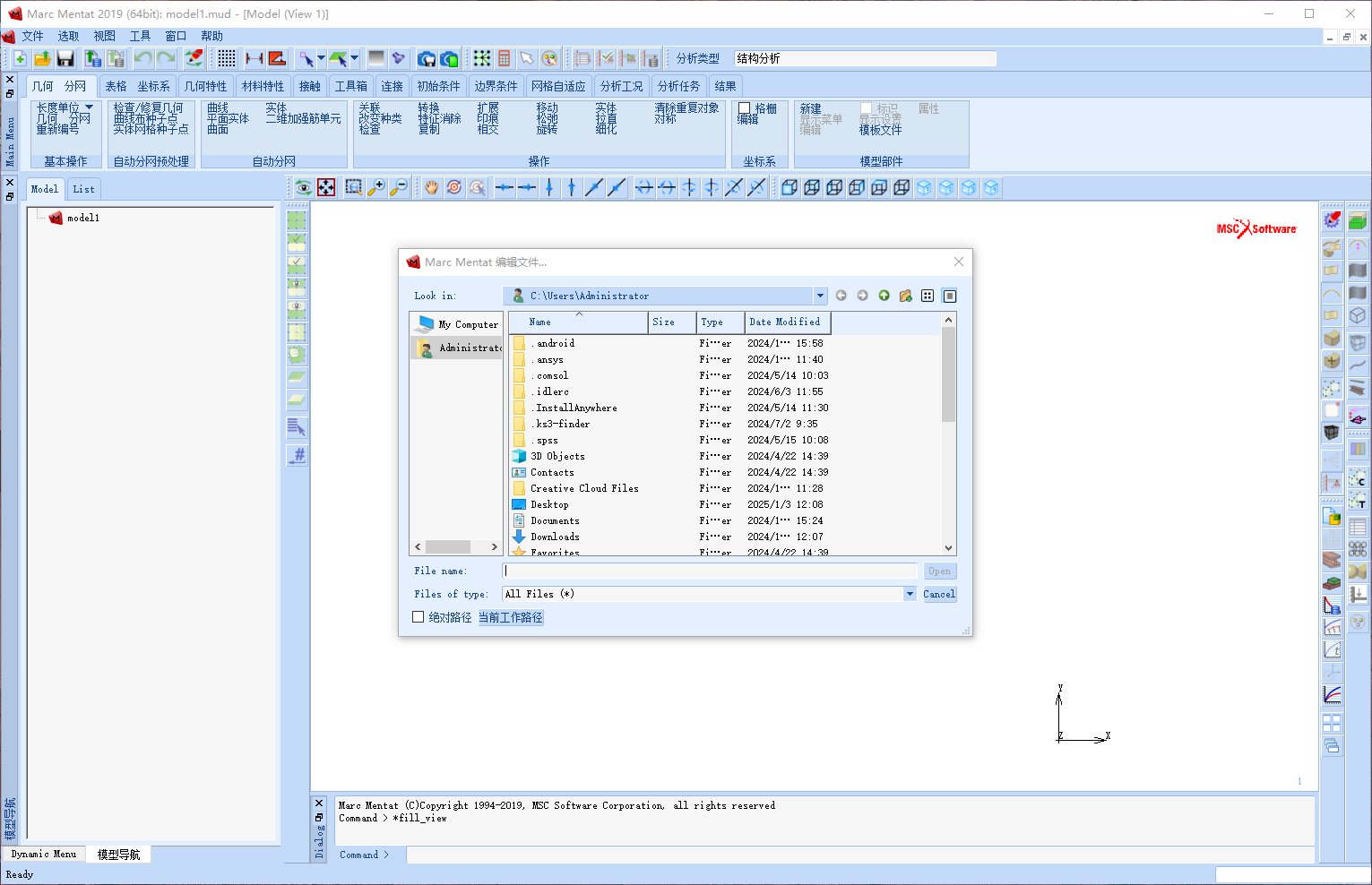 【亲测能用】MSC Marc 2019（附安装教程）中文专业版免费下载-羽兔网