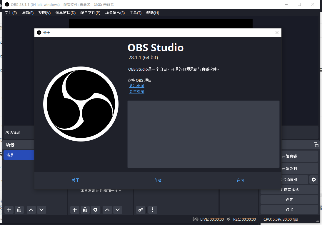 【亲测能用】OBS Studio 28（视频录制和直播软件）官方版下载-羽兔网