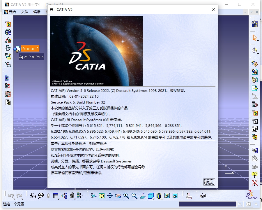 【亲测能用】CATIA P3 V5-6R2022下载—最新完整版-羽兔网