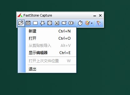 【亲测能用】FastStone Capture 11.0（电脑截图录像工具）中文版下载-羽兔网