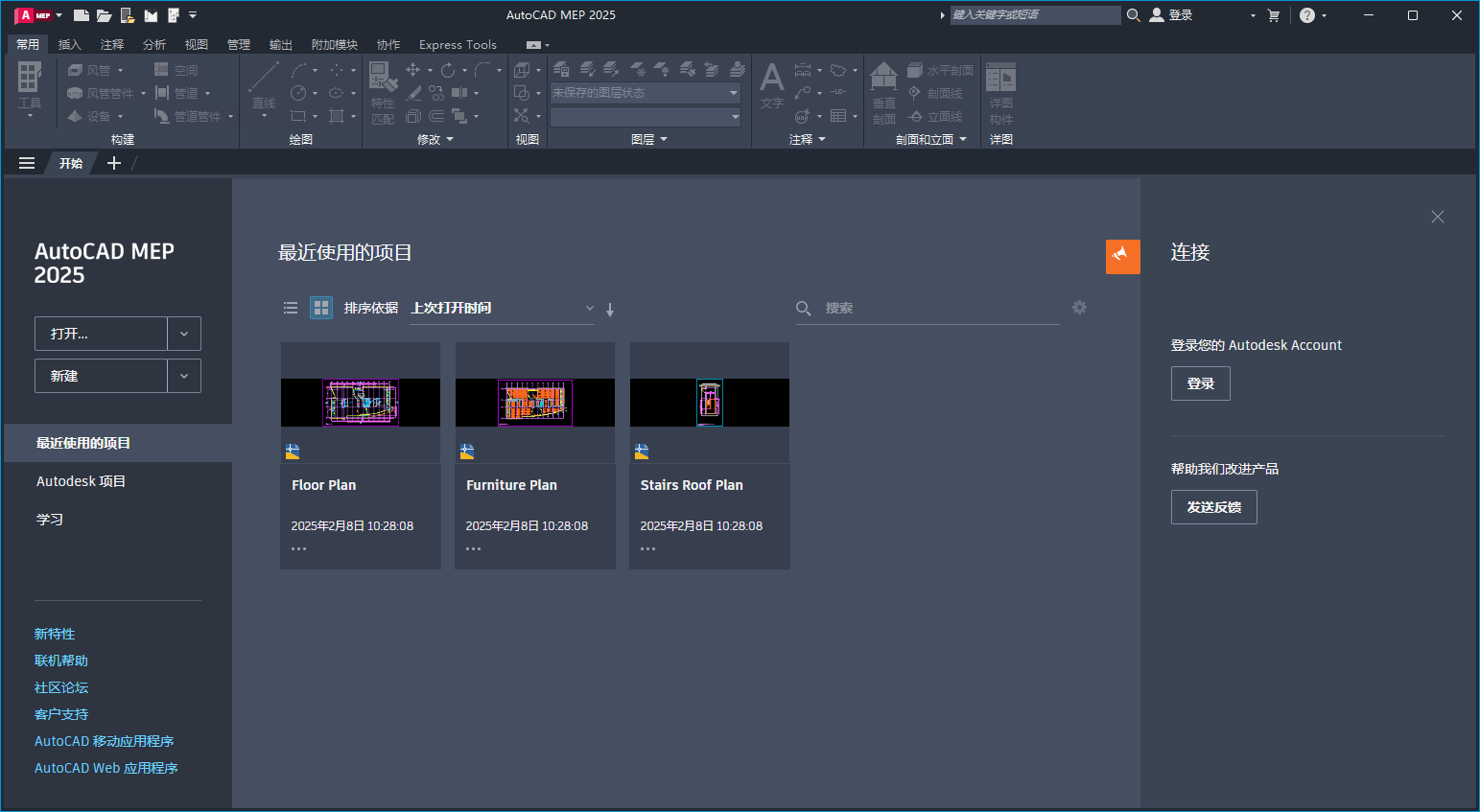 【亲测能用】Autodesk AutoCAD MEP 2025官方正式版下载-羽兔网