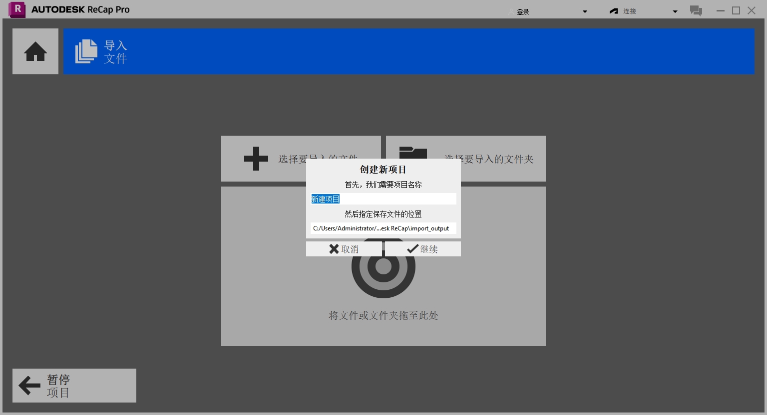 【亲测能用】Autodesk ReCap 2024（附安装教程）官方免费版下载-羽兔网