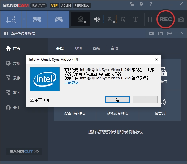 【亲测能用】Bandicam v8.1.0绿色便捷版下载-羽兔网