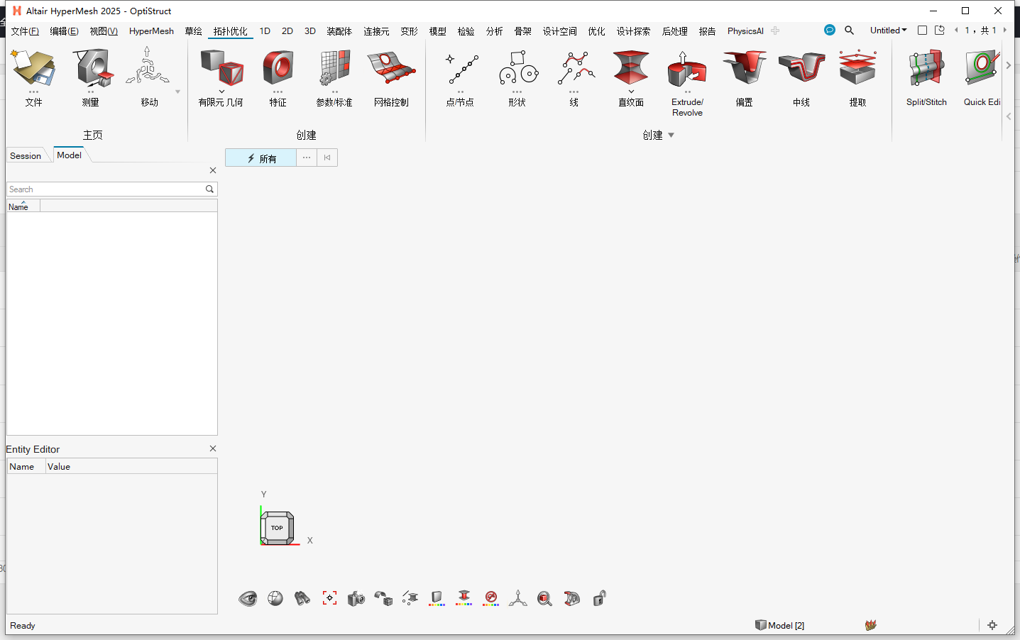 【亲测能用】Altair HyperWorks 2025中文最新版下载-羽兔网