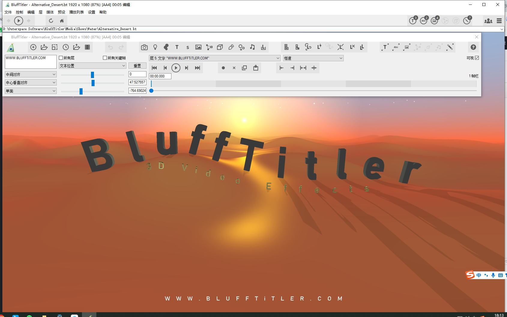 【亲测能用】BluffTitler 16.7.0中文官方正版下载-羽兔网