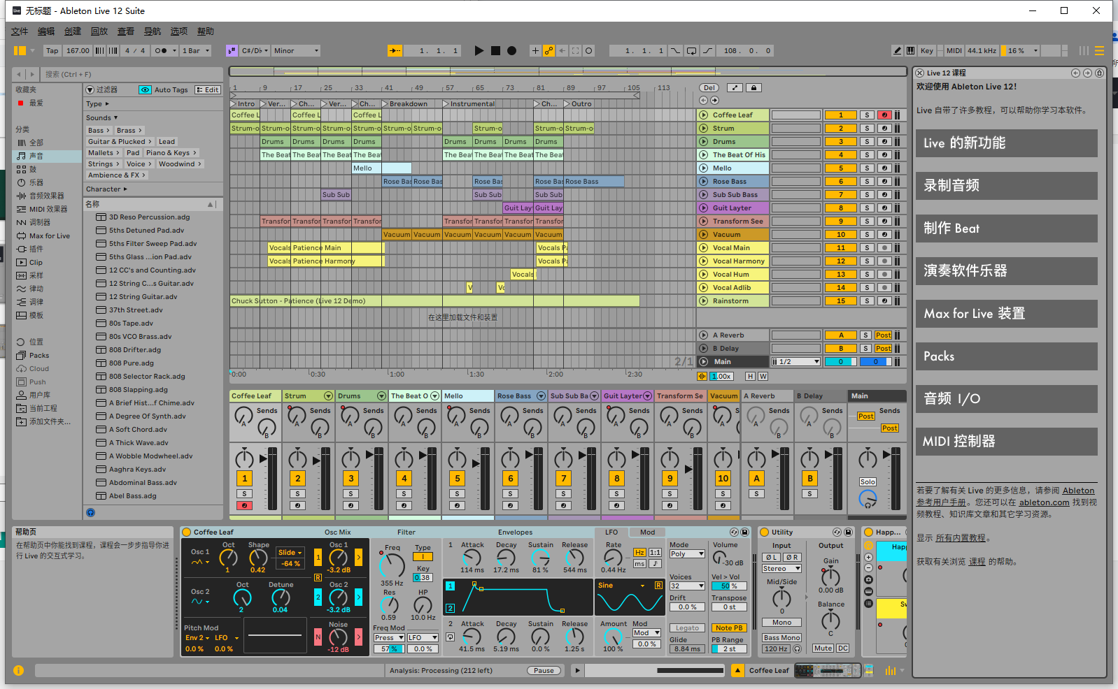 【亲测能用】Ableton Live 12.1.10简体中文版下载-羽兔网